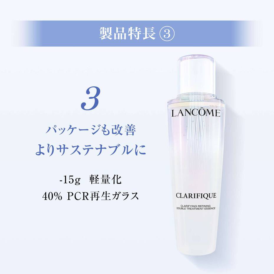 クラリフィック デュアル エッセンス ローション Ex化粧水ランコム公式オンラインショップ