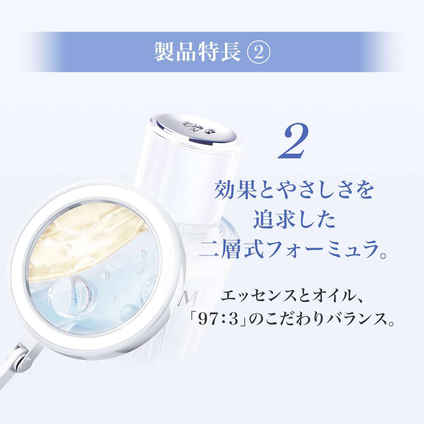 クラリフィック デュアル エッセンス ローション Ex化粧水ランコム公式オンラインショップ
