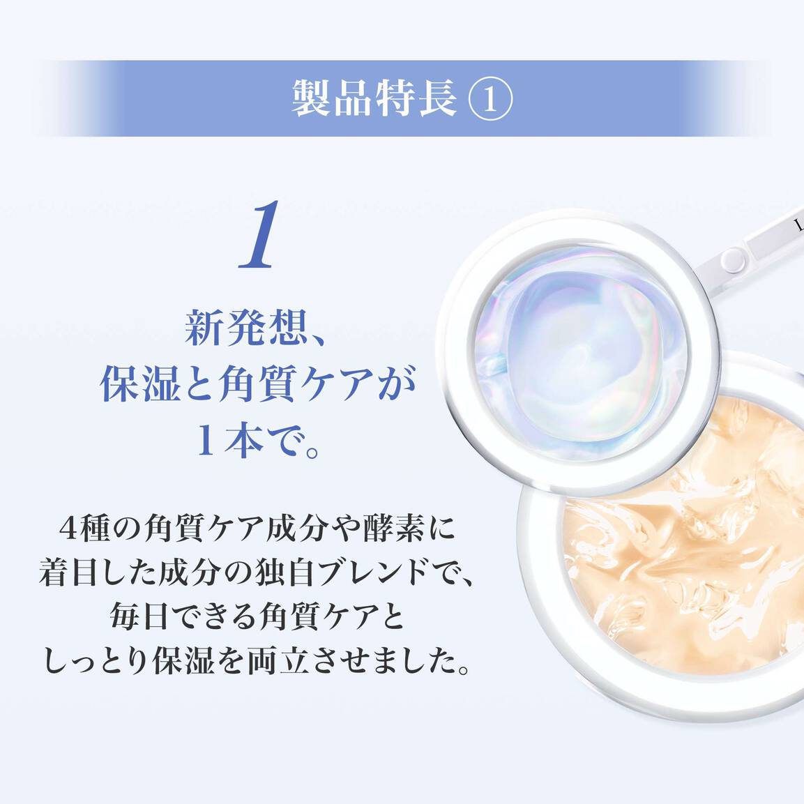 クラリフィック デュアル エッセンス ローション Ex化粧水ランコム公式オンラインショップ